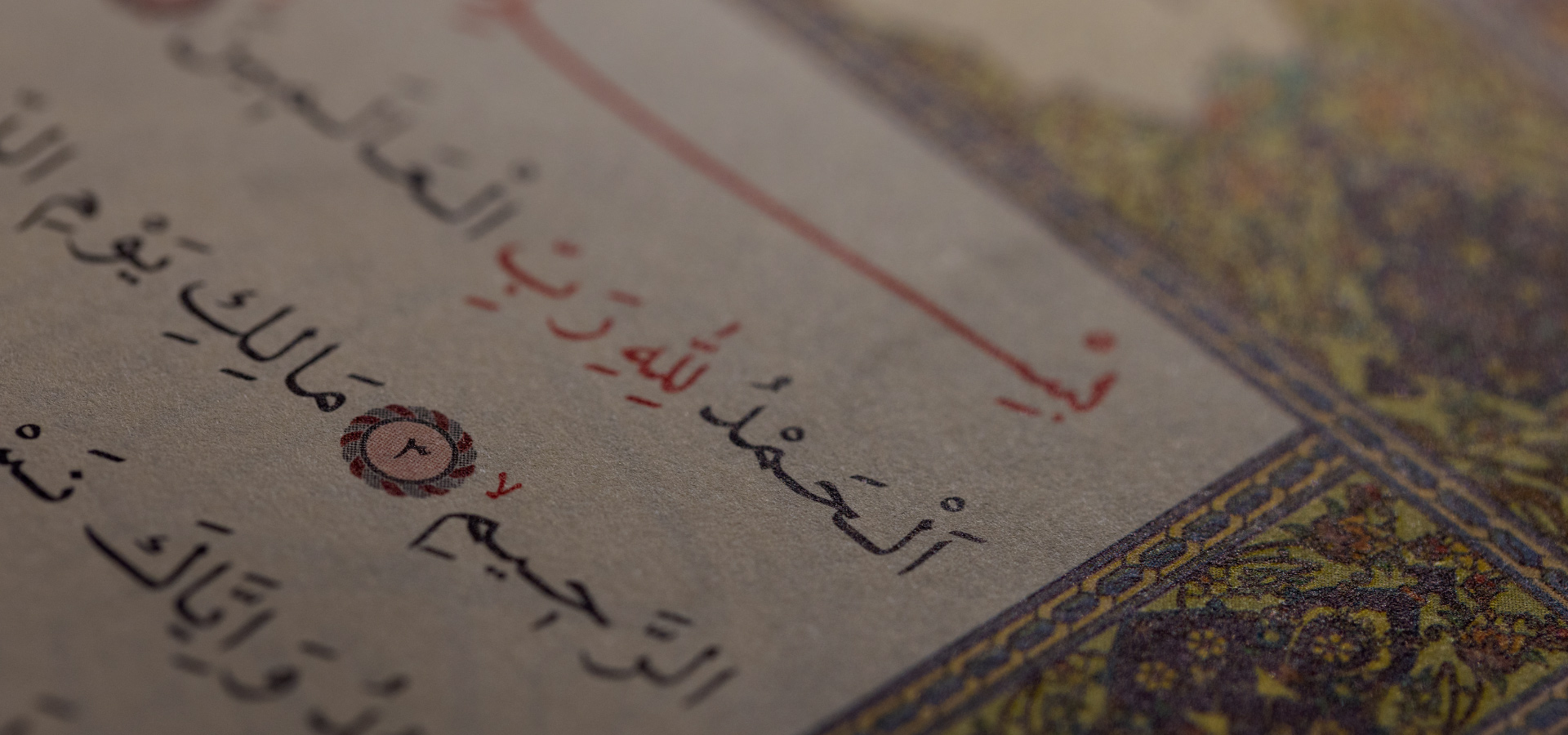 THE OPENING CHAPTER OF THE QURAN | CPS GLOBAL