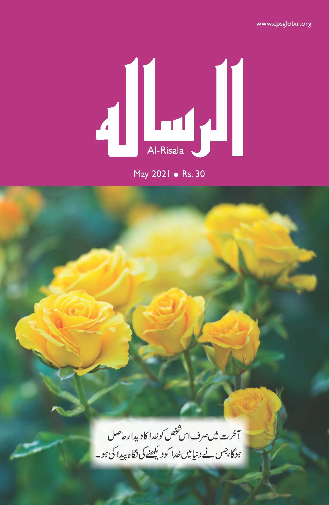Al-Risala May 2021 | CPS GLOBAL