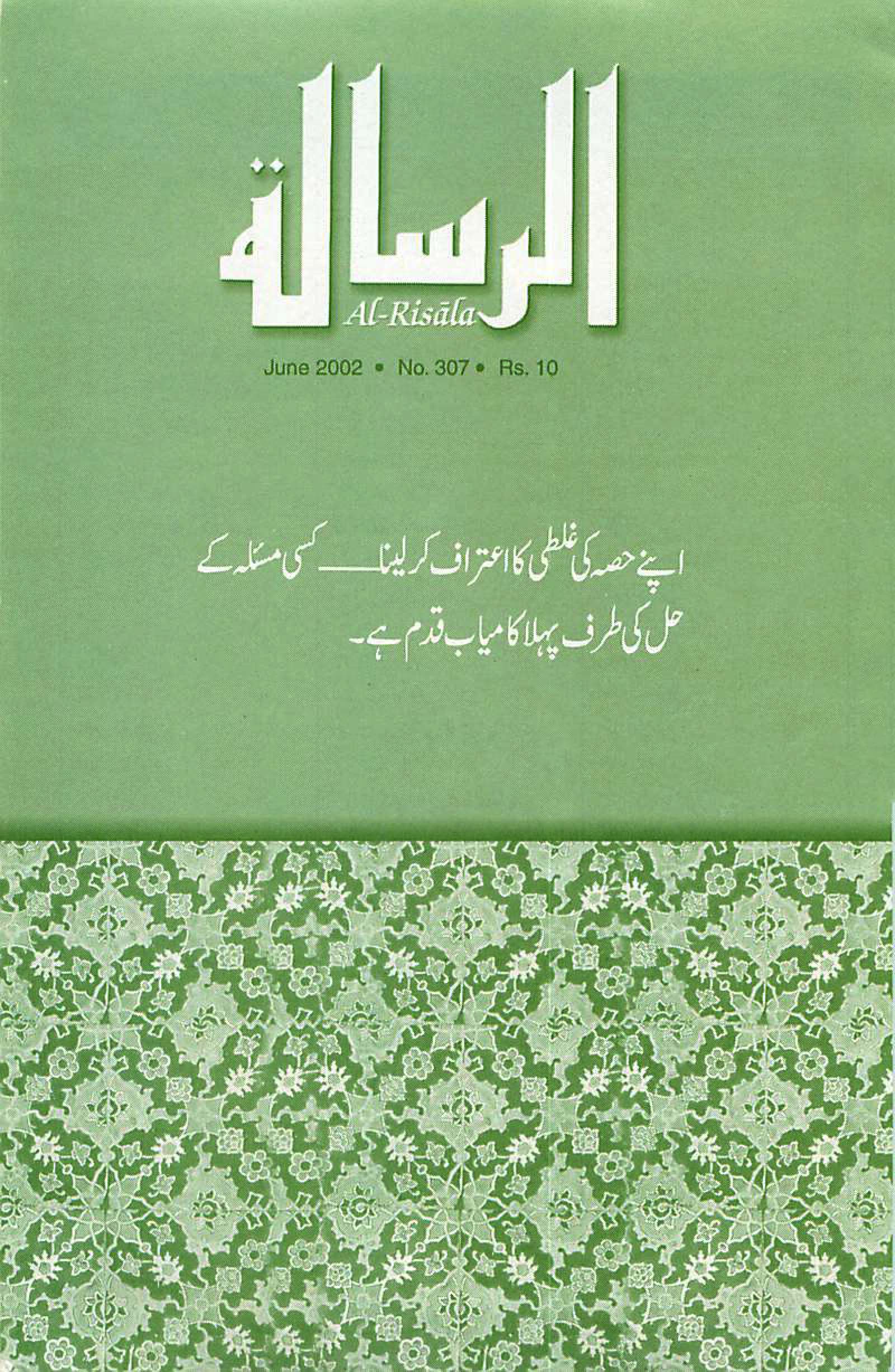 Al-Risala June 2002 | CPS GLOBAL