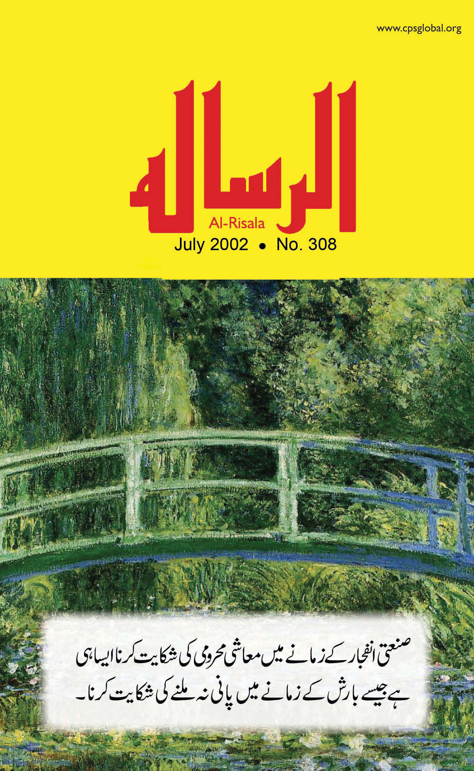 Al-Risala July 2002 | CPS GLOBAL
