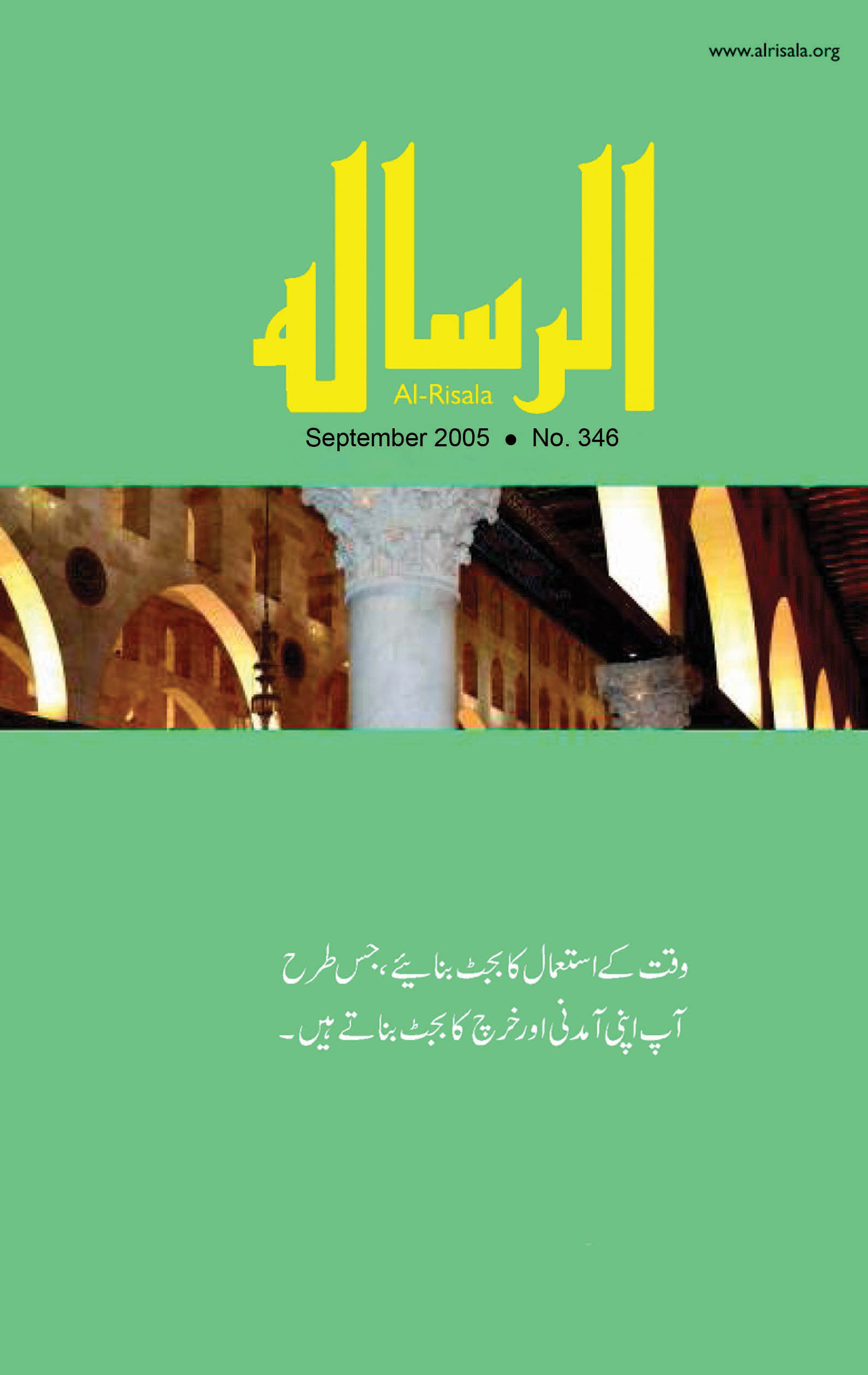 قیادت کا مسئلہ | CPS GLOBAL