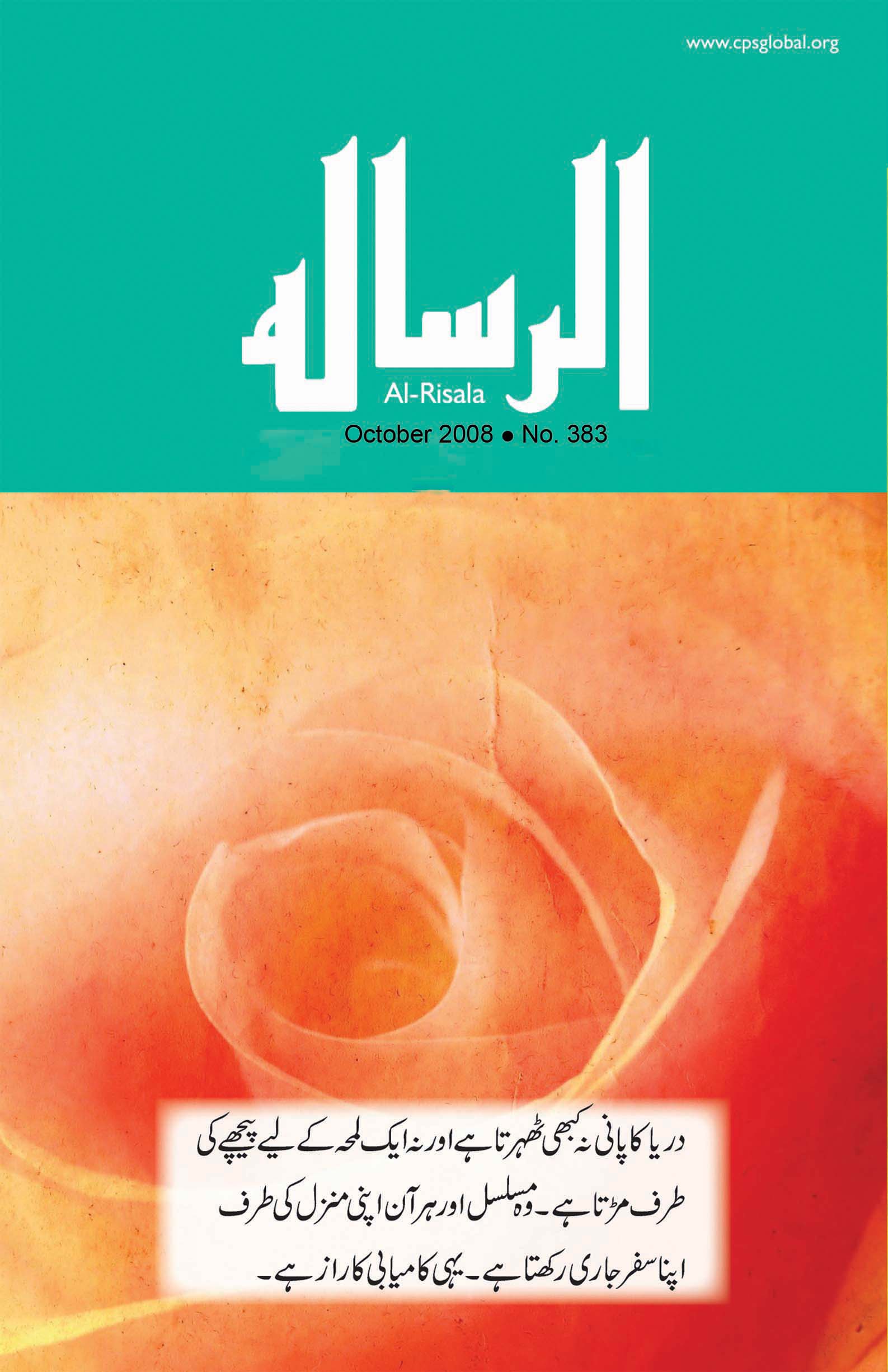 لامحدود اجر | CPS GLOBAL