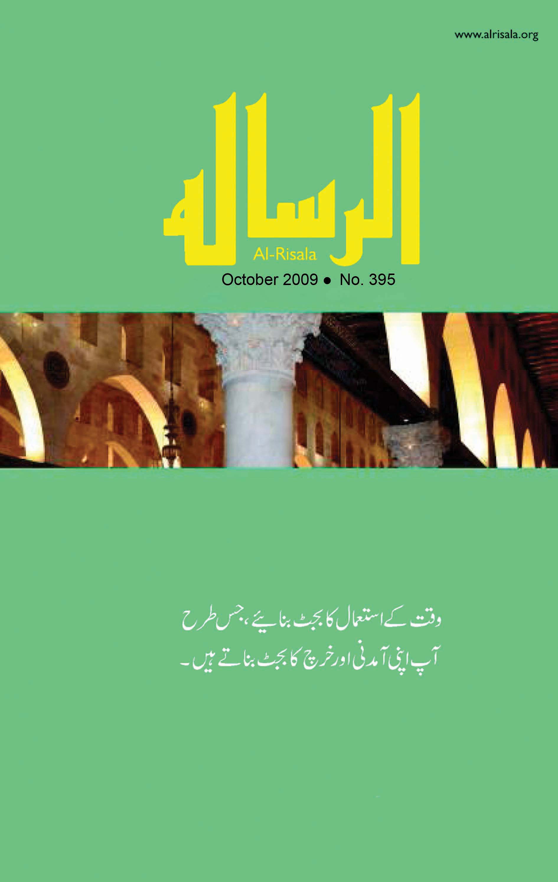 گھر کا ماحول | CPS GLOBAL