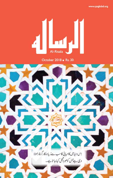 مشورے کی اہمیت | CPS GLOBAL