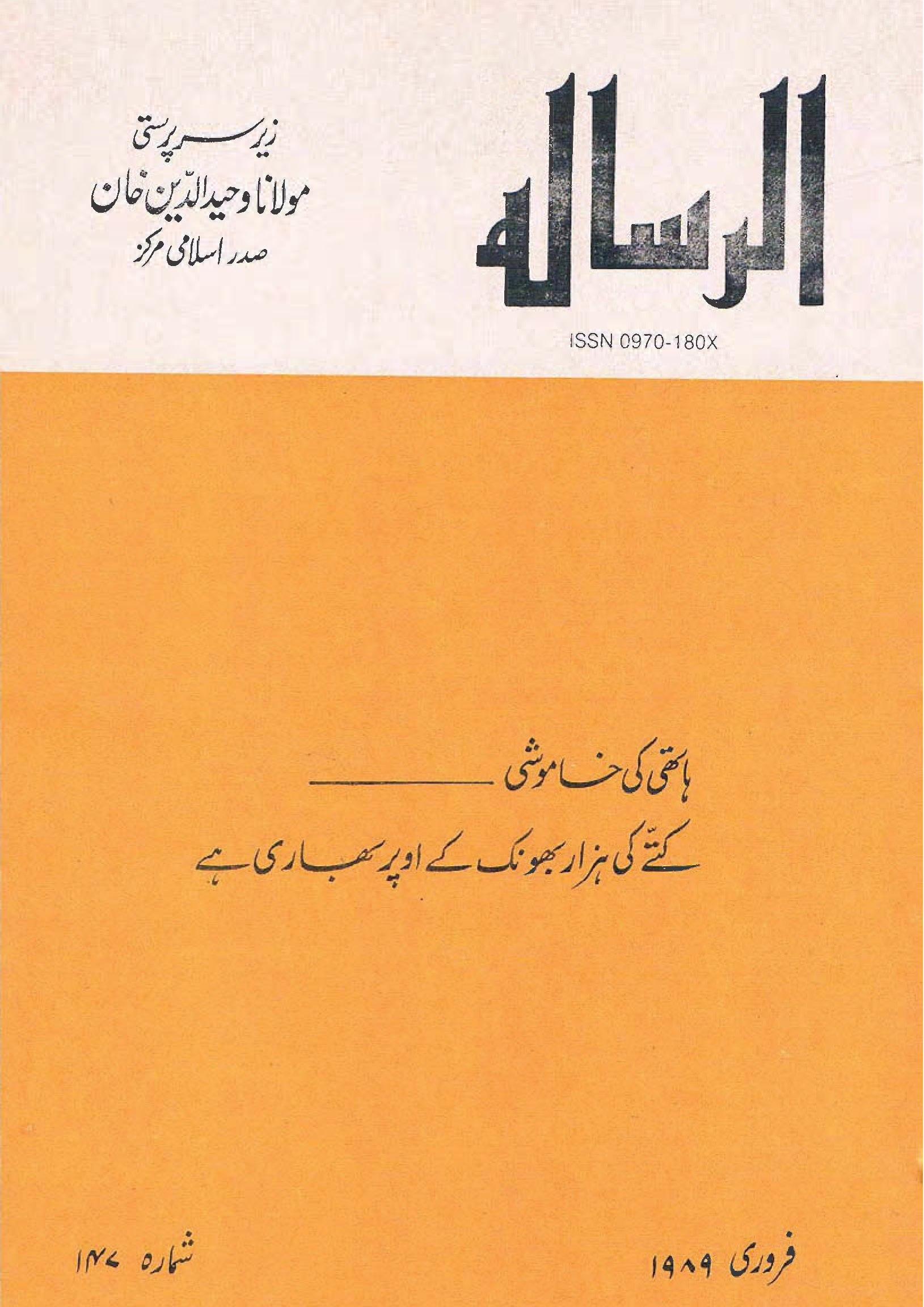 خدائی نشان | CPS GLOBAL