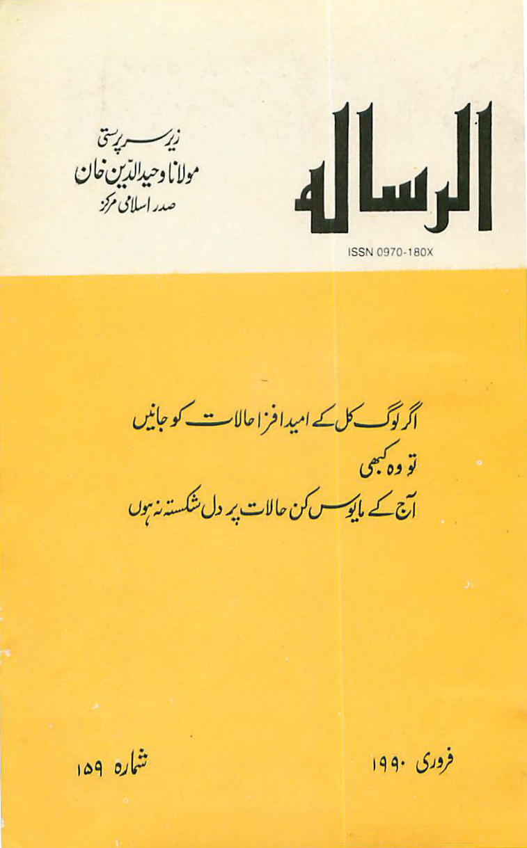 روشن پہلو | CPS GLOBAL