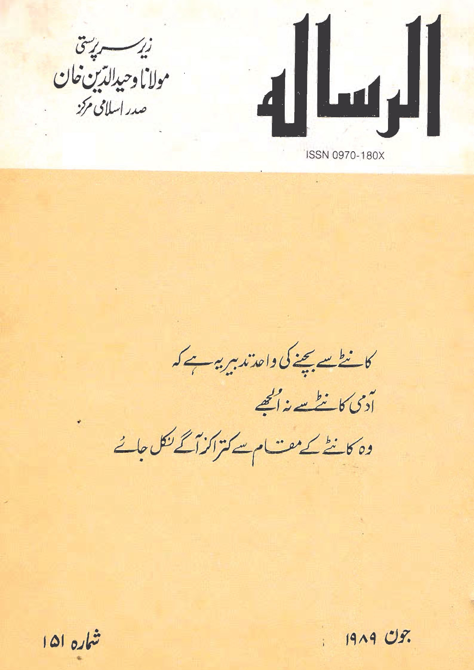 Al-Risala June 1989 | CPS GLOBAL