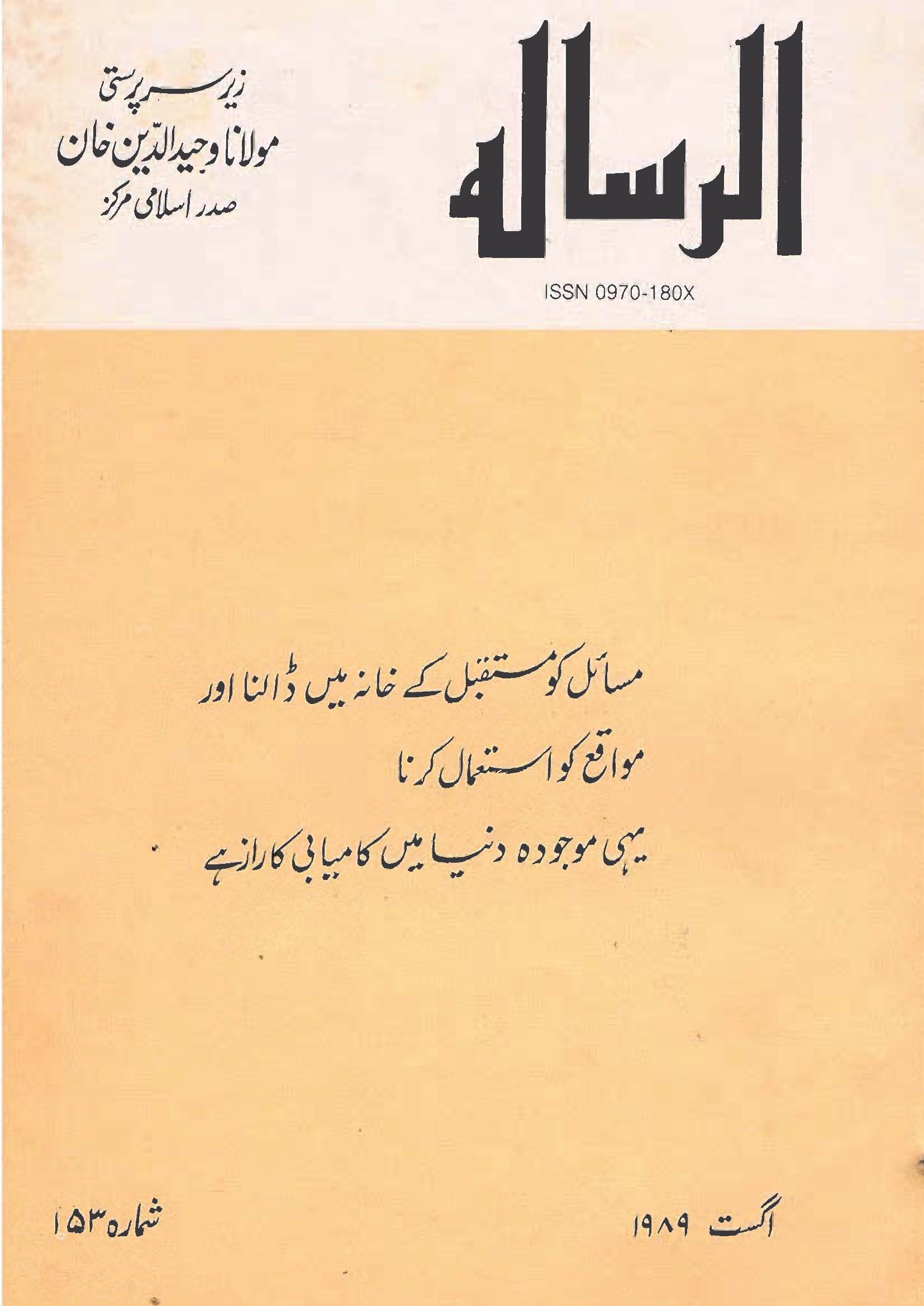 بے خبری | CPS GLOBAL