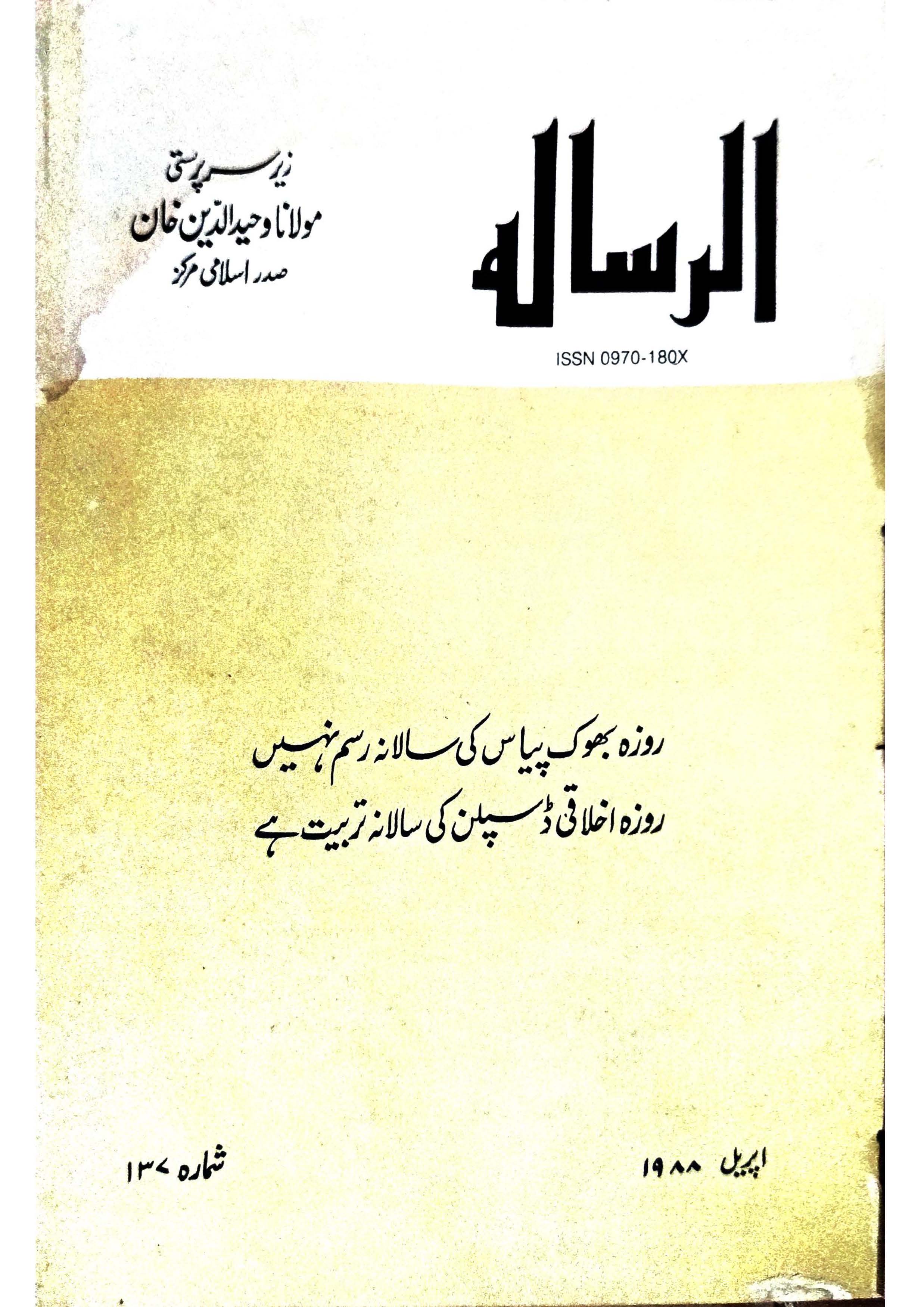 تخلیق کا مقصد | CPS GLOBAL